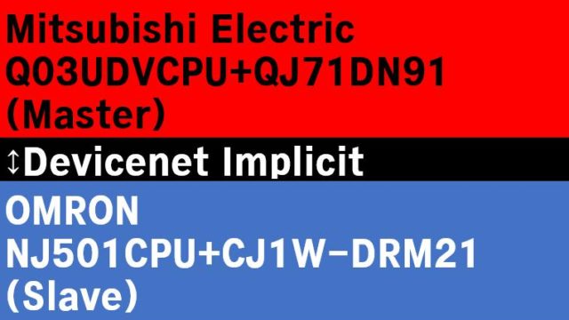 Mitsubishi Q03UDVCPU+QJ71EIP71 & OMRON NJ501CPU : Ethernet/IP Explicit ...