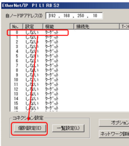 JTEKT TOYOPUC-Plus(Target) & OMRON CJ2M(Originator) : Ethernet/IP ...