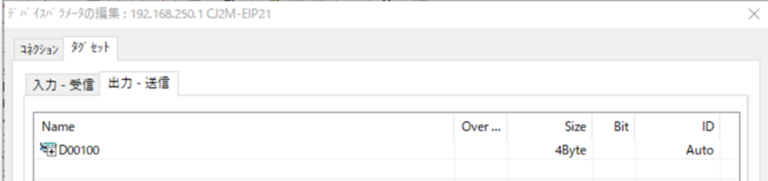 JTEKT TOYOPUC-Plus(Target) & OMRON CJ2M(Originator) : Ethernet/IP ...