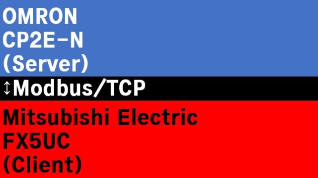 OMRON CP2E-N(Server) & OMRON NJ501(Client) : Modbus/TCP | YCD