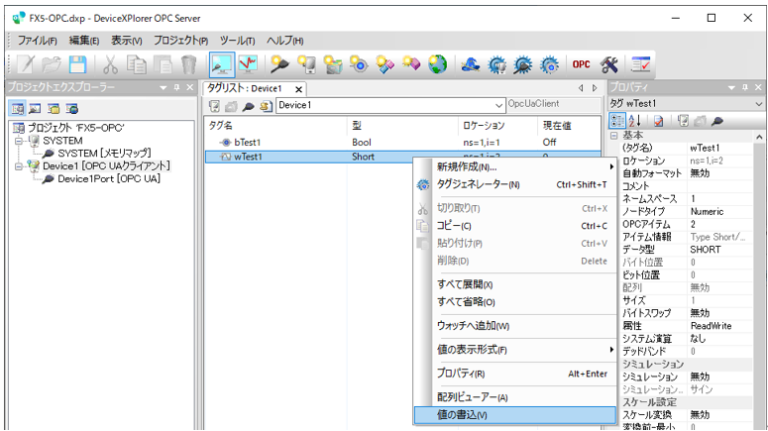 Mitsubishi FX5U+FX5-OPC(Server) & Takebishi DeviceXPlorer OPC Server ...