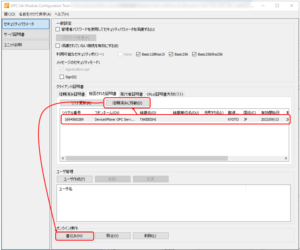 Mitsubishi FX5U+FX5-OPC(Server) & Takebishi DeviceXPlorer OPC Server ...