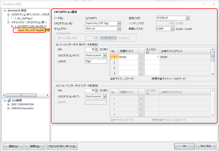 IDEC FC6A-D & Mitsubishi Q03UDVCPU+QJ71EIP71 : Ethernet/IP Implicit | YCD